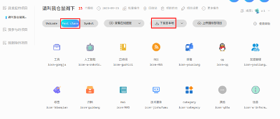 Halo使用iconfont替换Dream2.0 Plus主题部分功能图标 - 请叫我仓鼠阁下